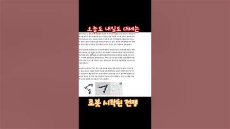 오늘도 내일도 대세는 로봇 시작된 전쟁 레인보우로보틱스 레인보우로보틱스주가전망레인보우로보틱스레인보우로보틱스주가전망탄핵윤석열이재명김문수한동훈트럼프일론머스크