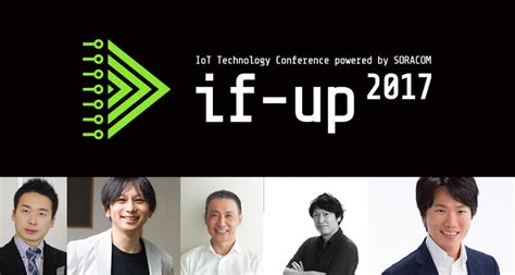 Iot エンジニアのためのカンファレンス「if Up2017 Iot Technology Conference」420 開催