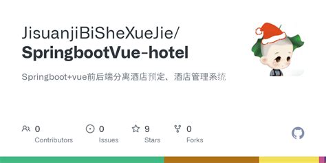 Github Jisuanjibishexuejiespringbootvue Hotel Springbootvue前后端分离酒店