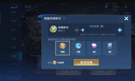王者荣耀金币可以换钻石吗怎么换钻石 红手指云手机