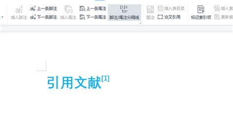 引用文献如何标注[1] 360新知