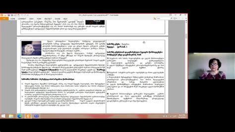 ფიზიკა Vii კლასი თემა ნივთიერების აგებულება და მისი ფიზიკური თვისებები Youtube