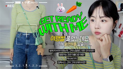 불행배틀⚡️이렇게 운이 안 좋을 수 있나요😵‍💫 시드니and뉴질랜드 여행기grwm Feat웃으면 복이오나요🐰 잘 쓰는