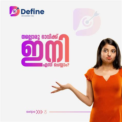 Define Decoding You ഒരു കോഴ്സ് എടുക്കുക എന്നത് വളരെയധികം ചിന്തിച്ച് ചെയ്യേണ്ട കാര്യമാണ് പല