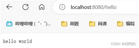 Go Web之一：hello World快速上手handle（handle和handlefunc的区别与联系