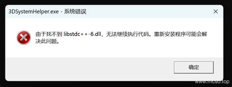Qt编译的程序提示找不到libxxxdll 天空之巅