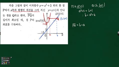 중3 이차함수 이차함수와 직선이 X축과 평행한 두직선에의해 두점에서 만난때 두점 사이의 거리pq의 최대외 최소 294656
