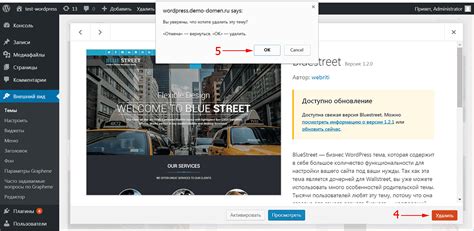 Как удалить тему в Wordpress инструкция по удалению шаблона