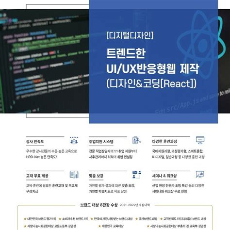 100 전액 무료 트렌드한 Uiux반응형웹 제작디자인and코딩 React 뎁스노트