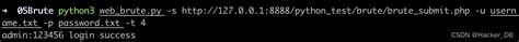 Python开发:简单的密码爆破工具跑密码工具 Csdn博客 Python开发:简单的密码爆破工具跑密码工具 Csdn博客