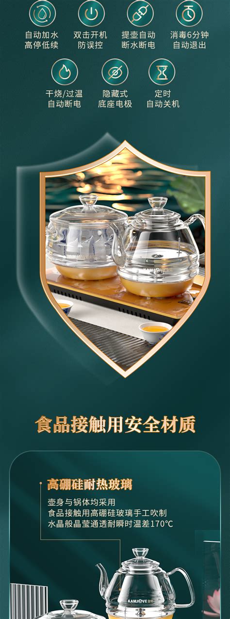 金灶H9底部上水全自动智能玻璃烧水壶电热水壶嵌入式泡茶家用茶具 阿里巴巴