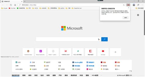 解决新版 edge 浏览器每次打开都弹出“ 禁用开发人员模式扩展 ”弹窗的问题（亲测有效） 关闭开发人员模式下的扩展是什么意思 csdn博客