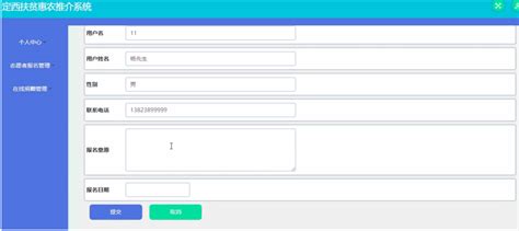 扶贫惠农推介系统基于jsp技术 Mysqljava Bs结构的扶贫惠农推介系统设计与实现可运行源码数据库设计文档 Csdn博客
