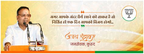 भारतीय जनता पार्टी रायपुर छत्तीसगढ़ द्वंद कहां तक पाला जाएं युद्ध कहां तक टाला जाएं तू भी है