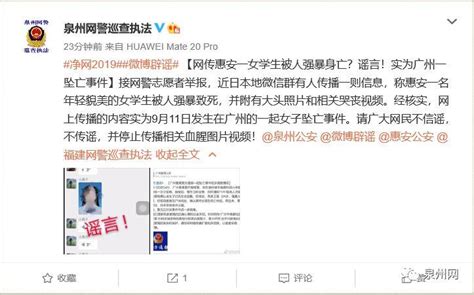 网传女学生被人强暴身亡警方辟谣实为坠楼事件