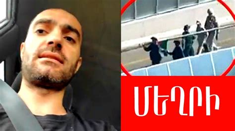 Ռուս կոչվածները և Մեղրիի միջանցքը Սարսափելի է Youtube