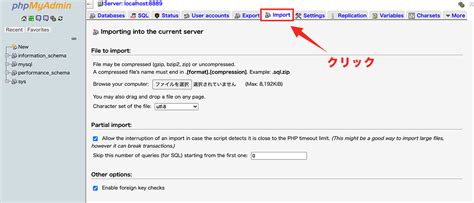 MySQLphpMyadminのバックアップ復元方法データベース管理は必須
