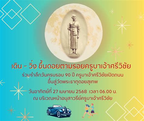 📌📌 Run Event รวมงานวิ่งภาคเหนือ Facebook