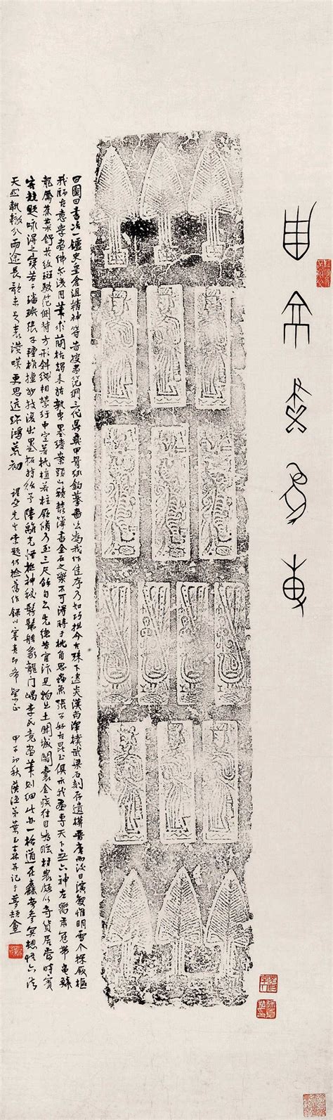 汉画象砖 立轴 江苏嘉恒2006春季大型艺术品拍卖会 江苏嘉恒 拍品价格 图片 拍卖专场 拍卖会预展 拍卖会结果 卓克拍卖频道