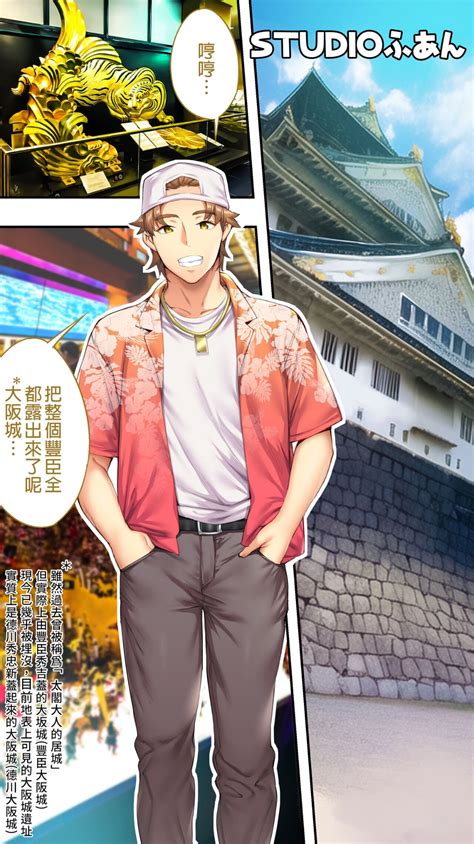 第三话 《巨根性爱旅行团！到不同地方找当地女姓开干》未删减版全集免費在线阅读 禁漫天空 H漫爱好者的禁漫天堂