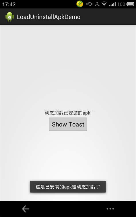 android动态加载jar、apk的实现 android动态加载apk csdn博客