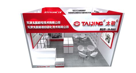 Cimt2023年4月10 4月15日 第十八届中国国际机床展览会（北京中国国际展览中心） 天津太敬格德自动化技术有限公司直线轴承关节
