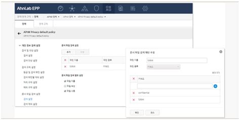 보안 관리자들이 추천하는 Epp 기능 여섯 가지 주 해솔데이타 정품소프트웨어 공급 및 전문컨설팅 기업