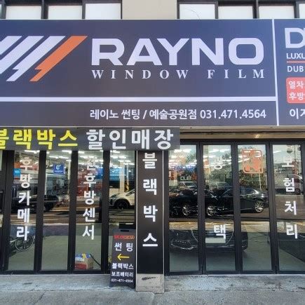 이지비아 카인스톨 카팅 썬팅은 카팅