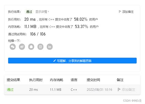 力扣刷题记录311 1047 删除字符串中的所有相邻重复项 Csdn博客