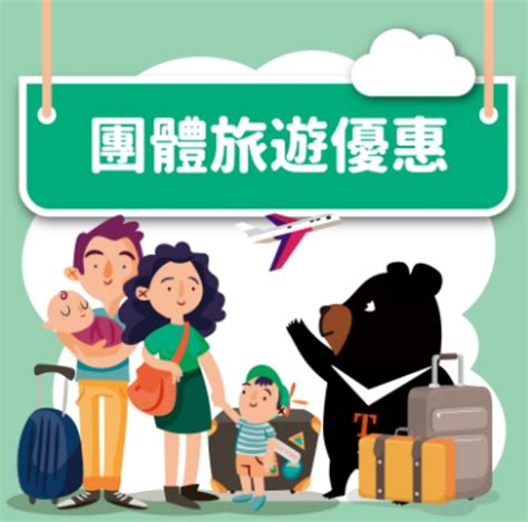 悠遊國旅團遊第二階段 加碼補助花東團遊