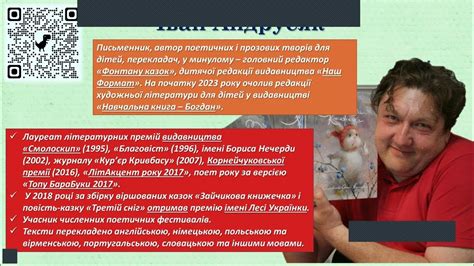 Неповторні образи природи в поезіях Івана Андрусяка «Розмова «Зорі й місяць «Колискова