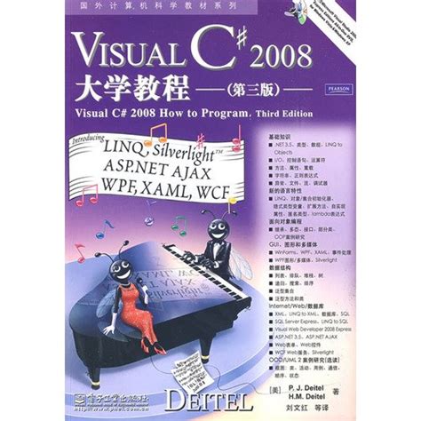 Visual C 大学教程第三版 Visual C How to Program rd Edition 扫描版 PDF eD k地址 计算机与网络 图书下载