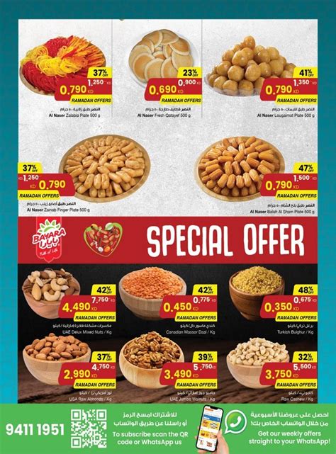 The Sultan Center Ramadan Kareem Offer Kuwait Offers Today