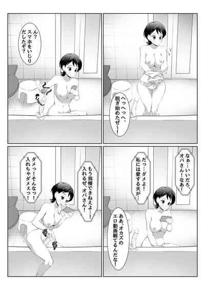 Yuriko Mama No Sukebe Yuudou Sex Mission Nhentai Hentai Doujinshi And Manga