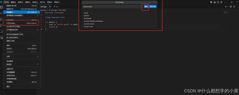 Wsl下ubuntu（linux）配置vscode环境（c、c）vscode Wsl Ubuntu Csdn博客