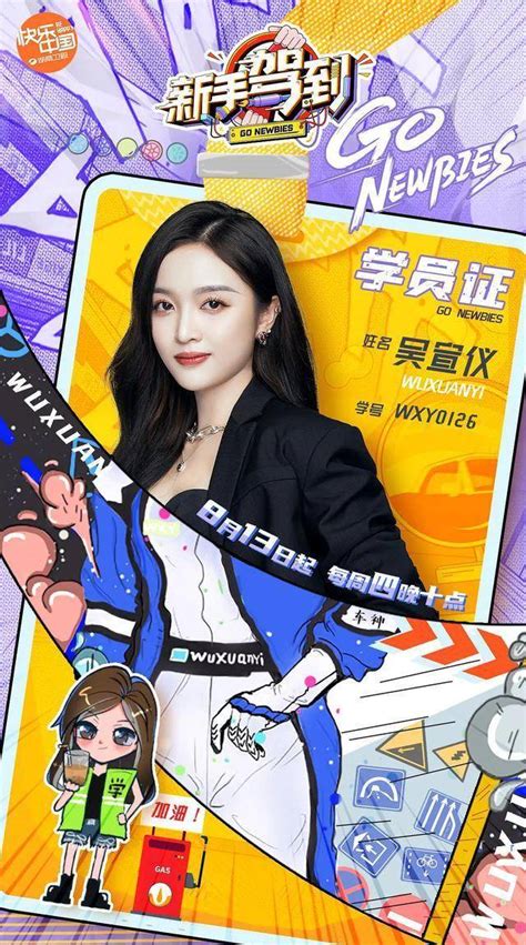 《新手驾到》：周深吴宣仪等人“学驾照”，像极了驾考时候的我搜狐汽车搜狐网
