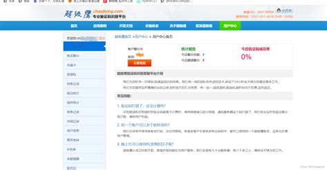 2 1 图像验证码（英文验证码、超级鹰） 源码巴士