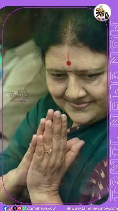 விஜய் குறித்து முதல்முறையாக பேசிய சசிகலா என்ன சொன்னாங்க தெரியுமா