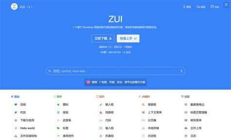 资源 10套好用的前端框架、设计组件库推荐 知乎