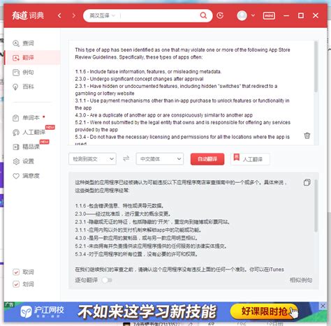 Guideline 21 Information Needed 大礼包你们这么解决的！～ Cocos2d X Cocos中文社区