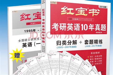 2019考研英语长难句哪本好？