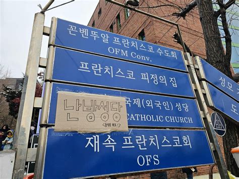 교황 프란치스코께서는 “교회는 야전병원이어야 한다고” 하셨습니다 “ 말하자면 상처투성이의 모습이 교회의 참 모습이라고 말씀하신