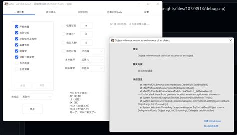Nullreferenceexception From Maawpfguisettingsviewmodel When Starting · Issue 3687