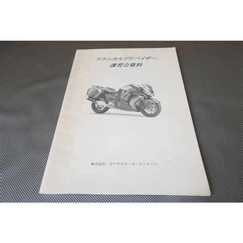 バルカン900クラシックzrx1200daegニンジャzx 10rz10001400gtrヴェルシス650資料ninjaダエグ