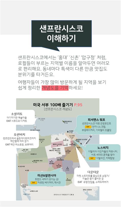 샌프란시스코 맛집지도 And 추천메뉴 정리 미국서부여행 네이버 포스트