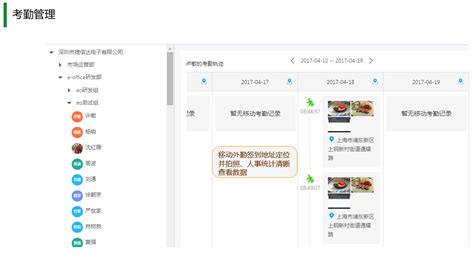 泛微e Office协同办公软件 企业官网