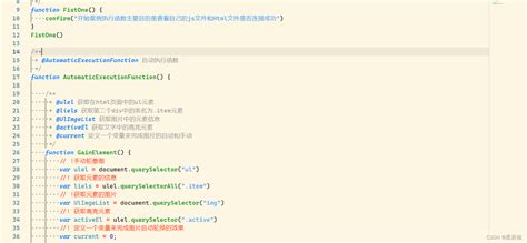 Dom实操第二十三课js轮番图的设计思路 Csdn博客