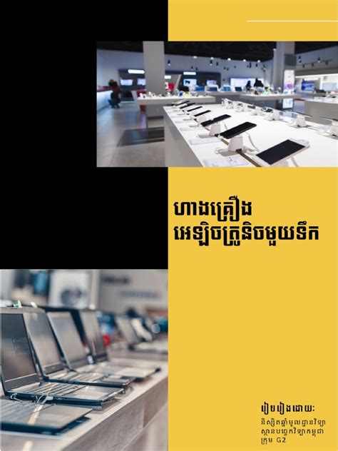 អារម្ភកថា Pdf