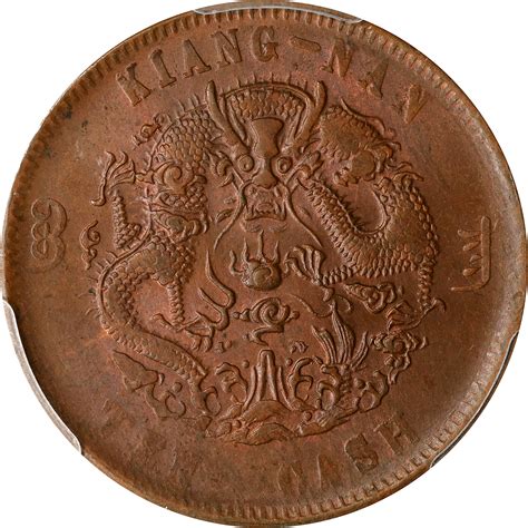 丙午江南 甯 字户部大清铜币十文 t CHINA Kiangnan 10 Cash CD 1906 Kuang hsu