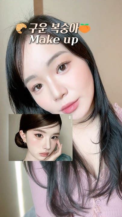 따끈하게 구운 복숭아 메이크업🍑🥐 Youtube